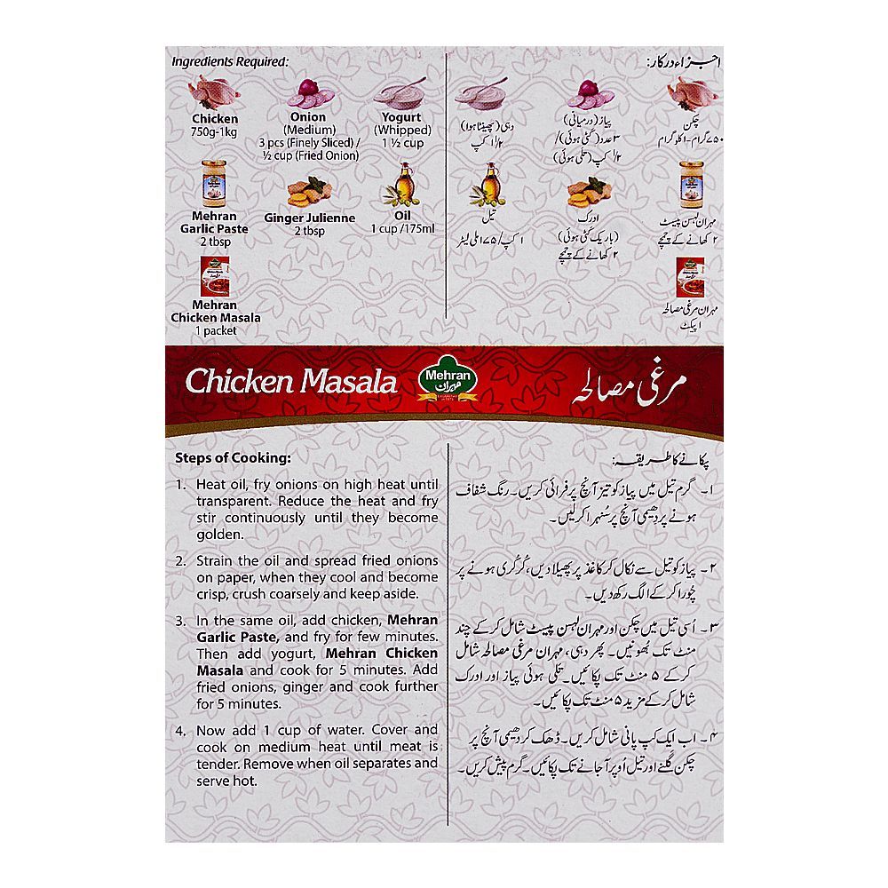 Buy Mehran Chicken Masala, 50g Online at Best Price in Pakistan - Naheed.pk