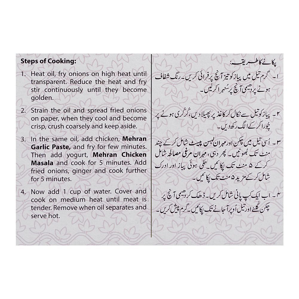 Buy Mehran Chicken Masala, 50g Online at Best Price in Pakistan - Naheed.pk