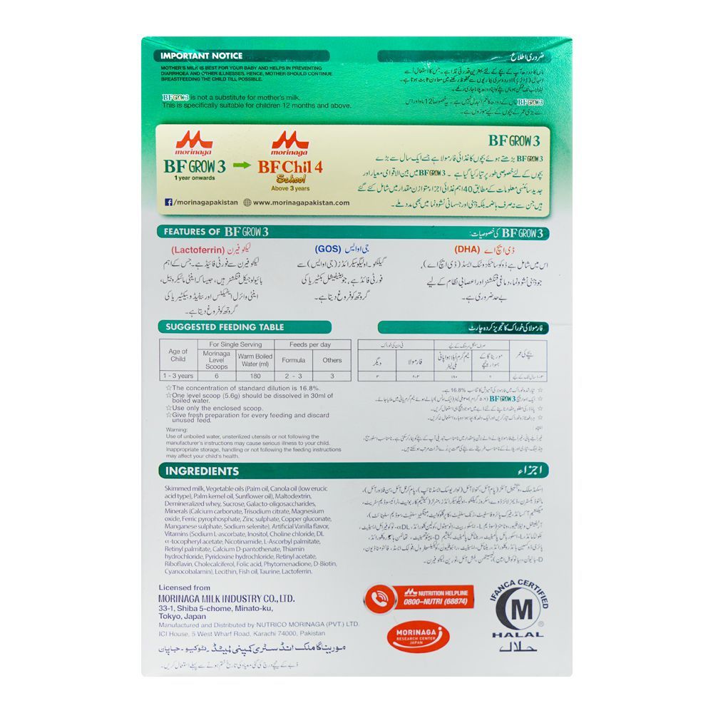 Buy Morinaga BF Grow-3 Growing Up Formula, For 1 Year Onwords, 900g Box ...