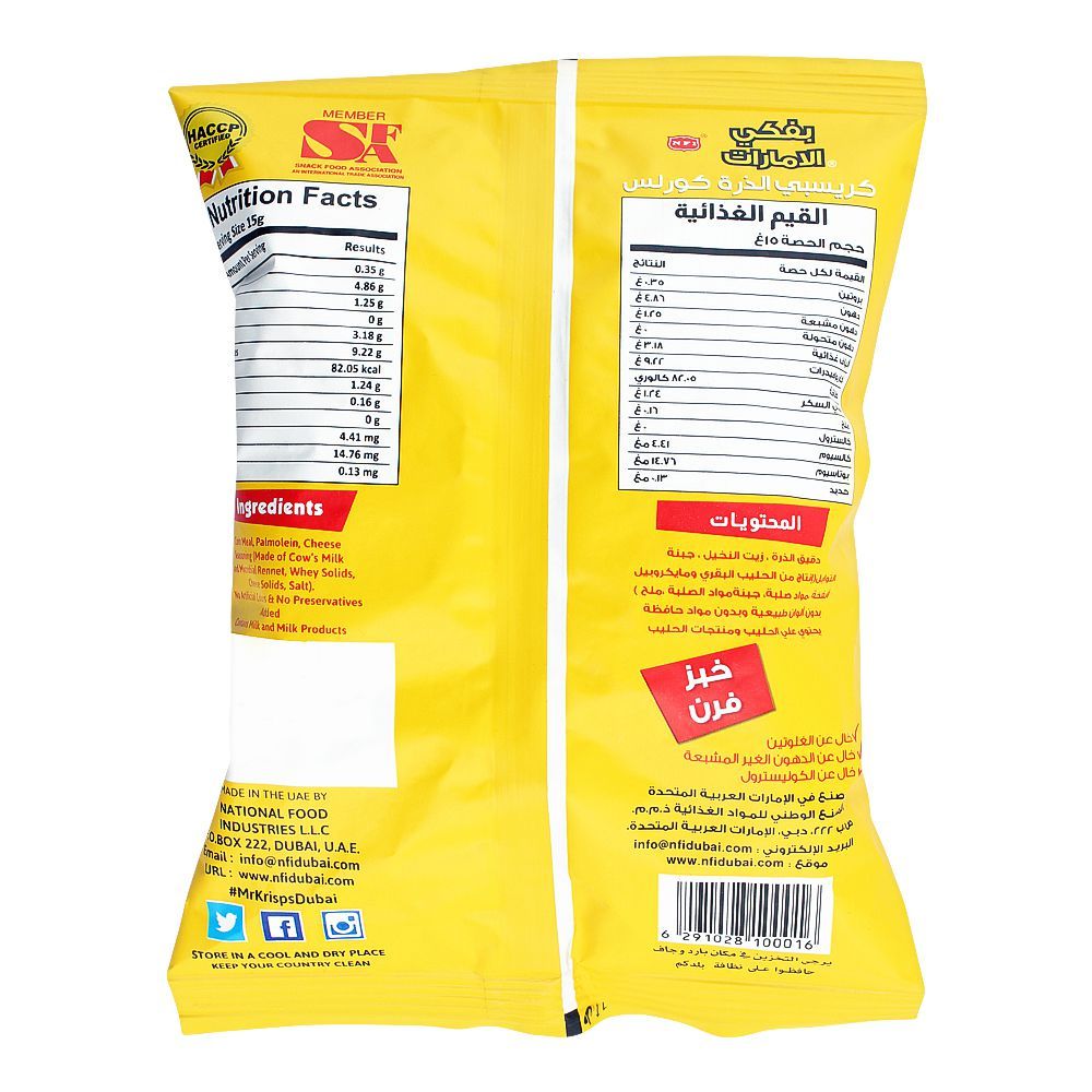 Order Emirates Pofaki Crispy Corn Curls Flavor, Gluten Free, 15g Online ...