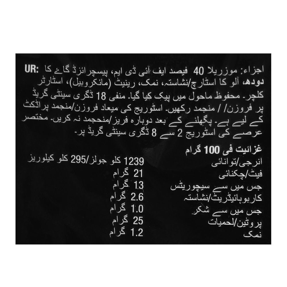 Buy Smilla Food Mozzarella Cheese, Shredded, 200g Online at Best Price ...