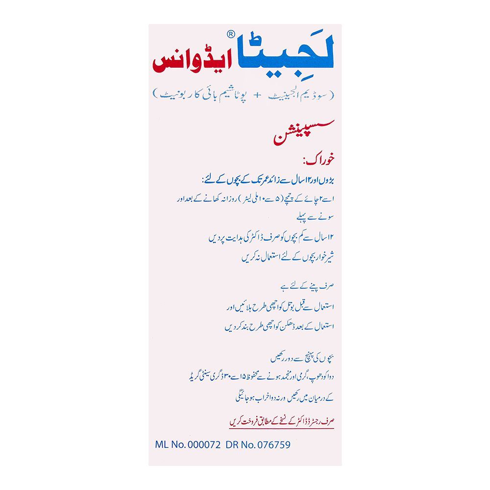 Purchase Sami Pharmaceuticals Lagita Advance Sugar Free, 120ml Online ...