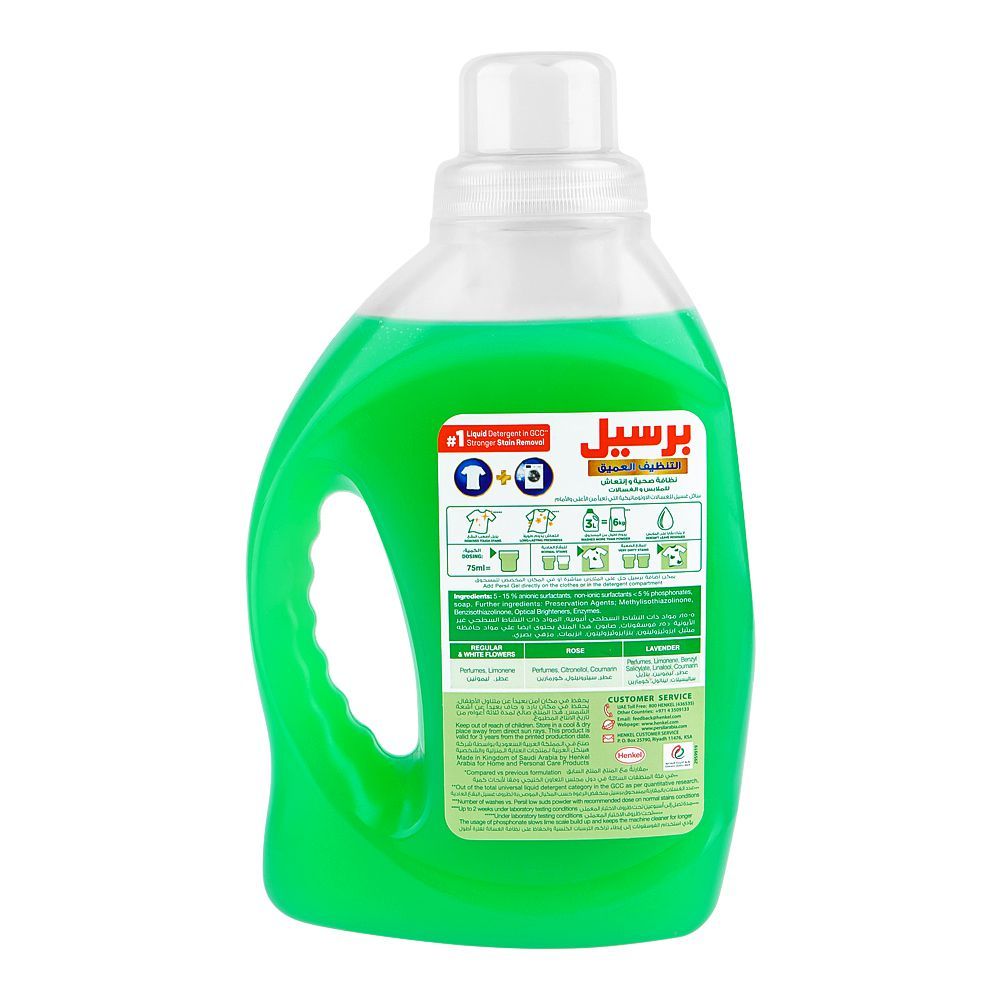 Persil White Flower Deep Clean Power Gel Liquid Laundry Detergent, 1 Liter