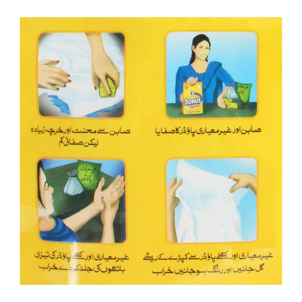 Order Bonus Tri Star Washing Powder, 3KG Online at Special Price in ...