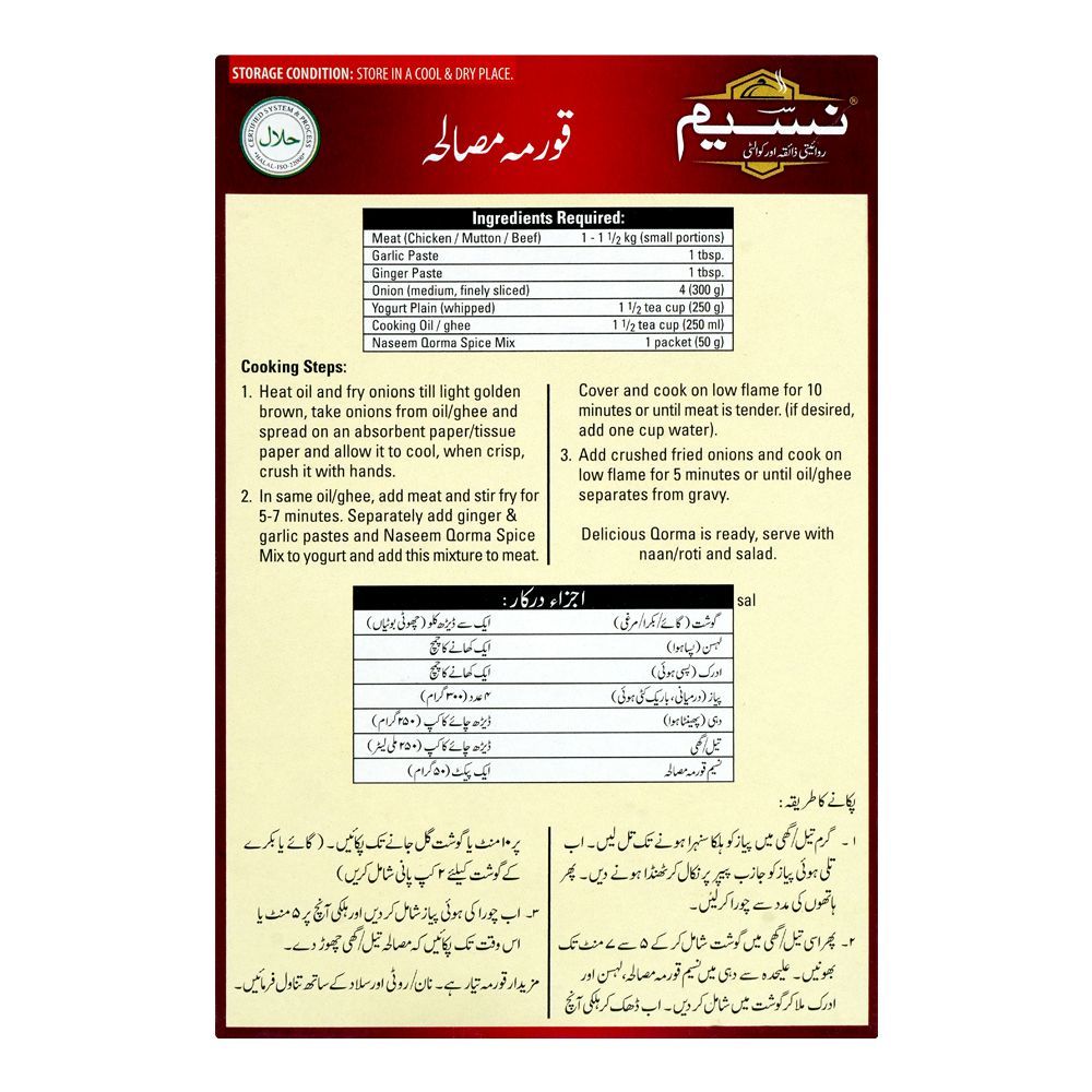 Buy Naseem Qorma Masala, 50g Online at Special Price in Pakistan ...
