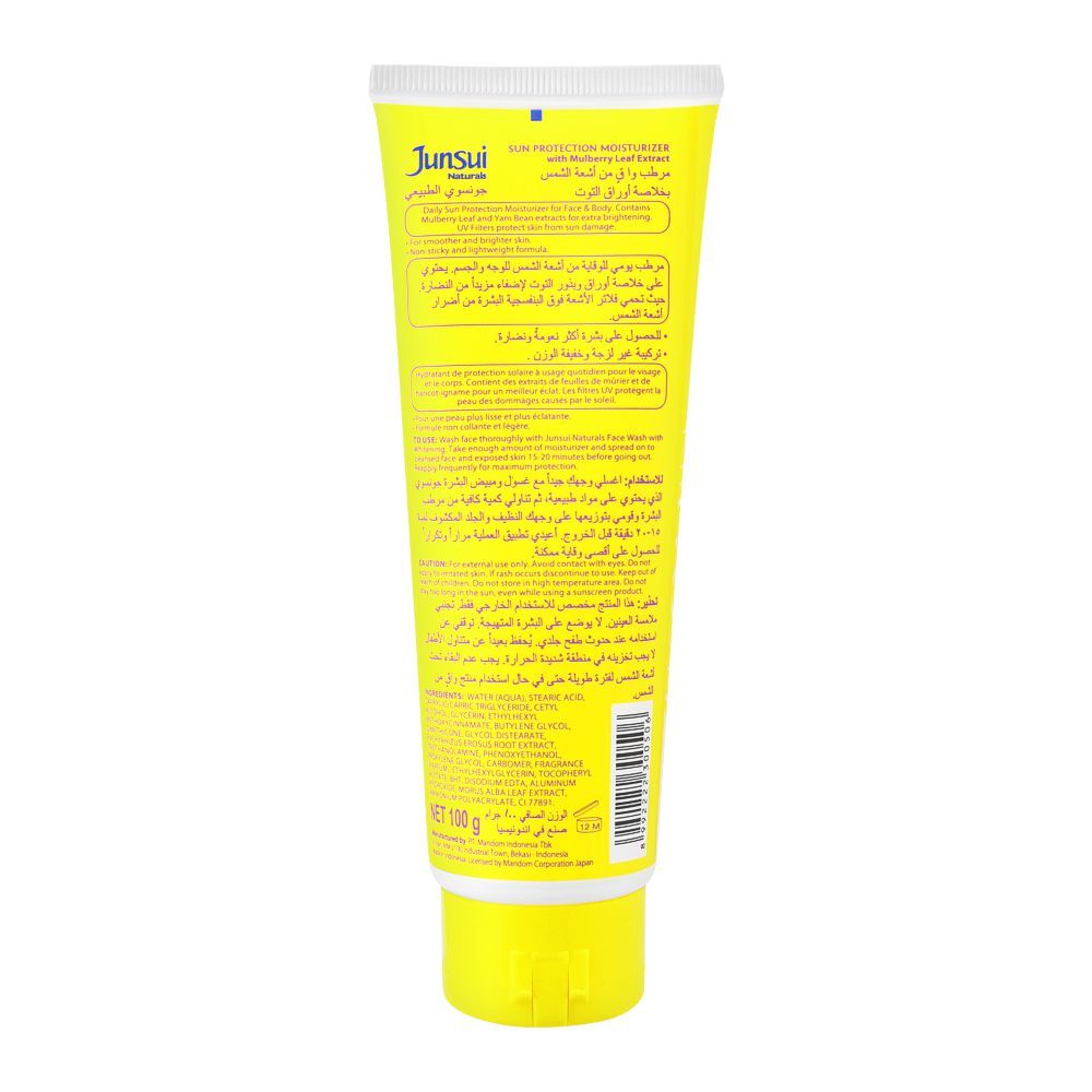 Purchase Junsui Double Whitening Sun Protection Moisturizer, Alcohol ...