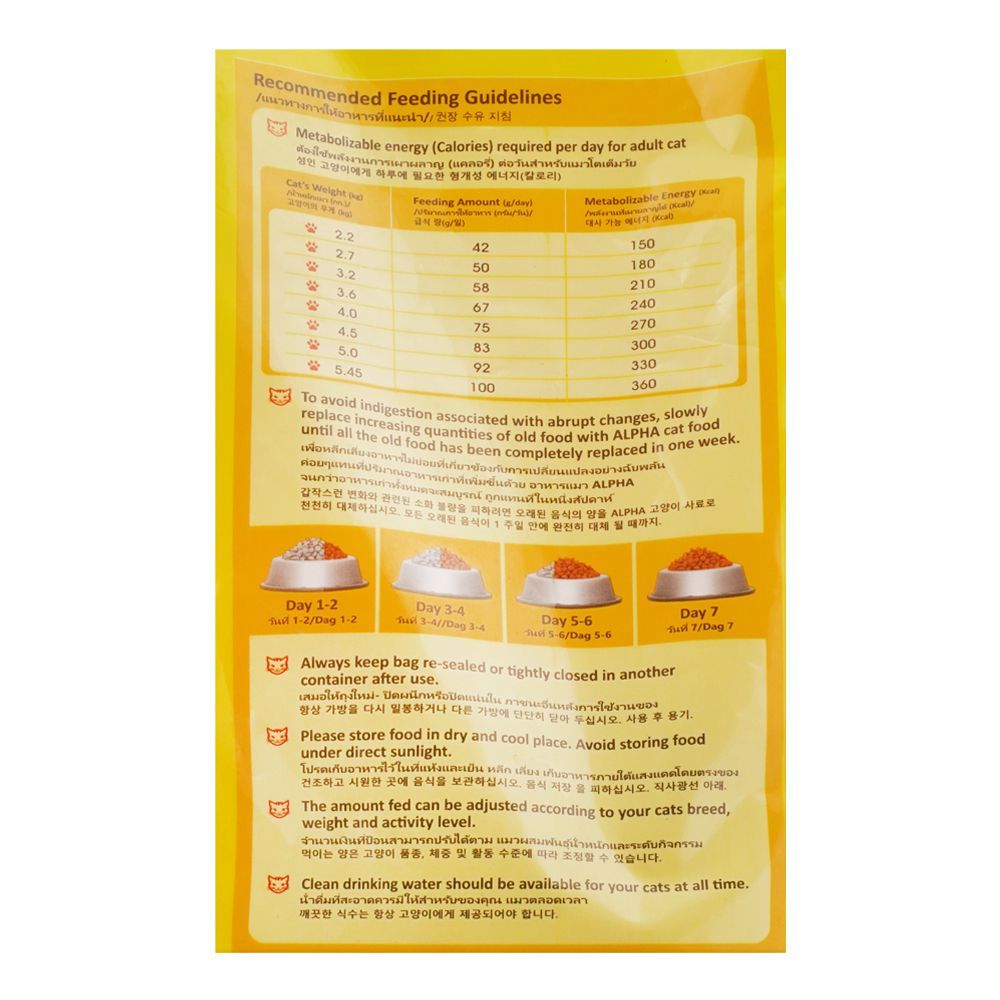 Purchase Tuarna Alpha Cat Food Beef, 450g Online at Best Price in ...