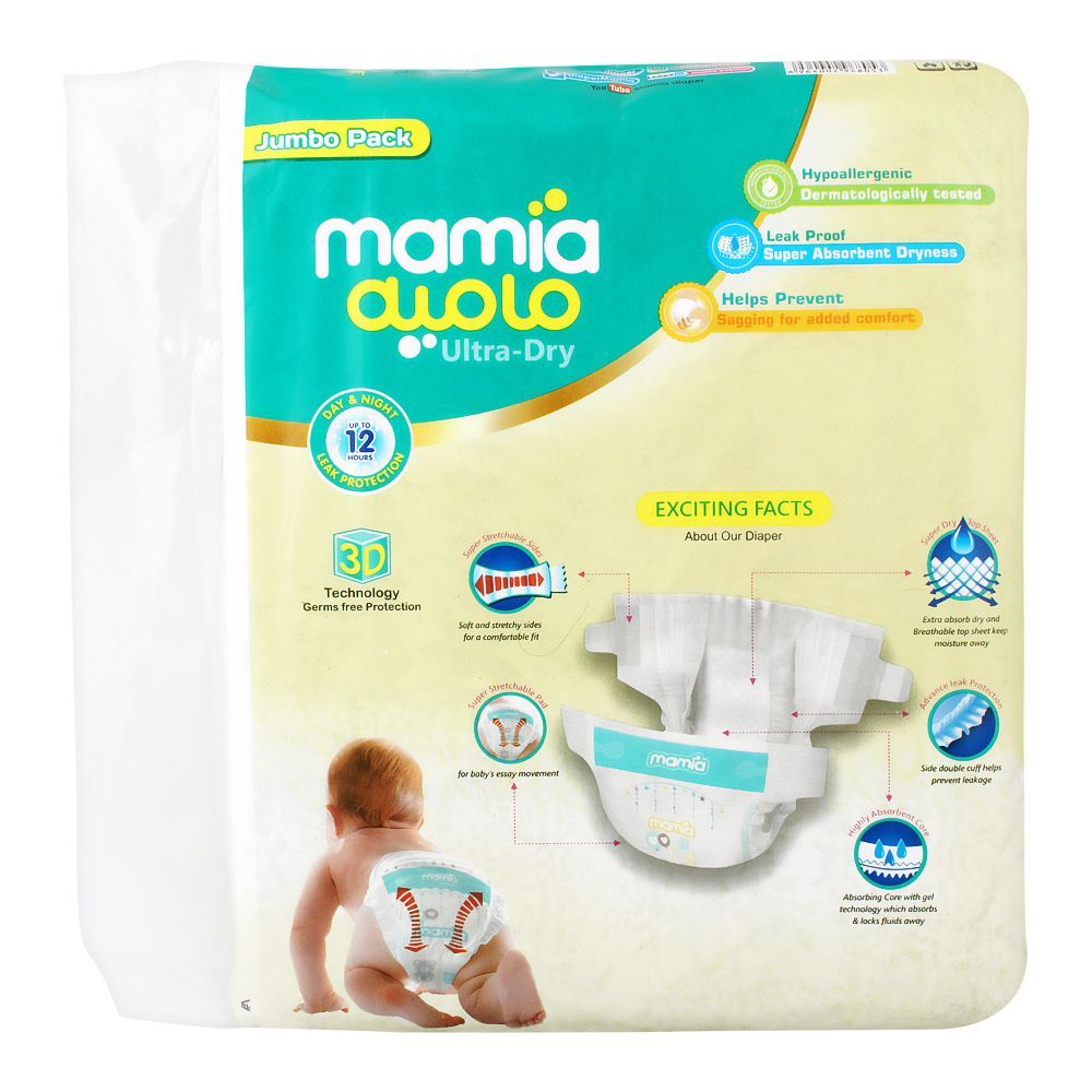 Order Mamia Ultra-Dry Diaper, No. 1, New Born, 2-5 KG, Jumbo Pack, 84 ...