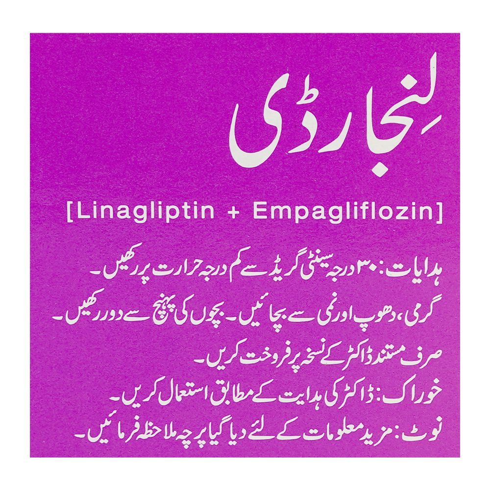 Linjardy Tablets 5/10mg, Box (14 Tablets)