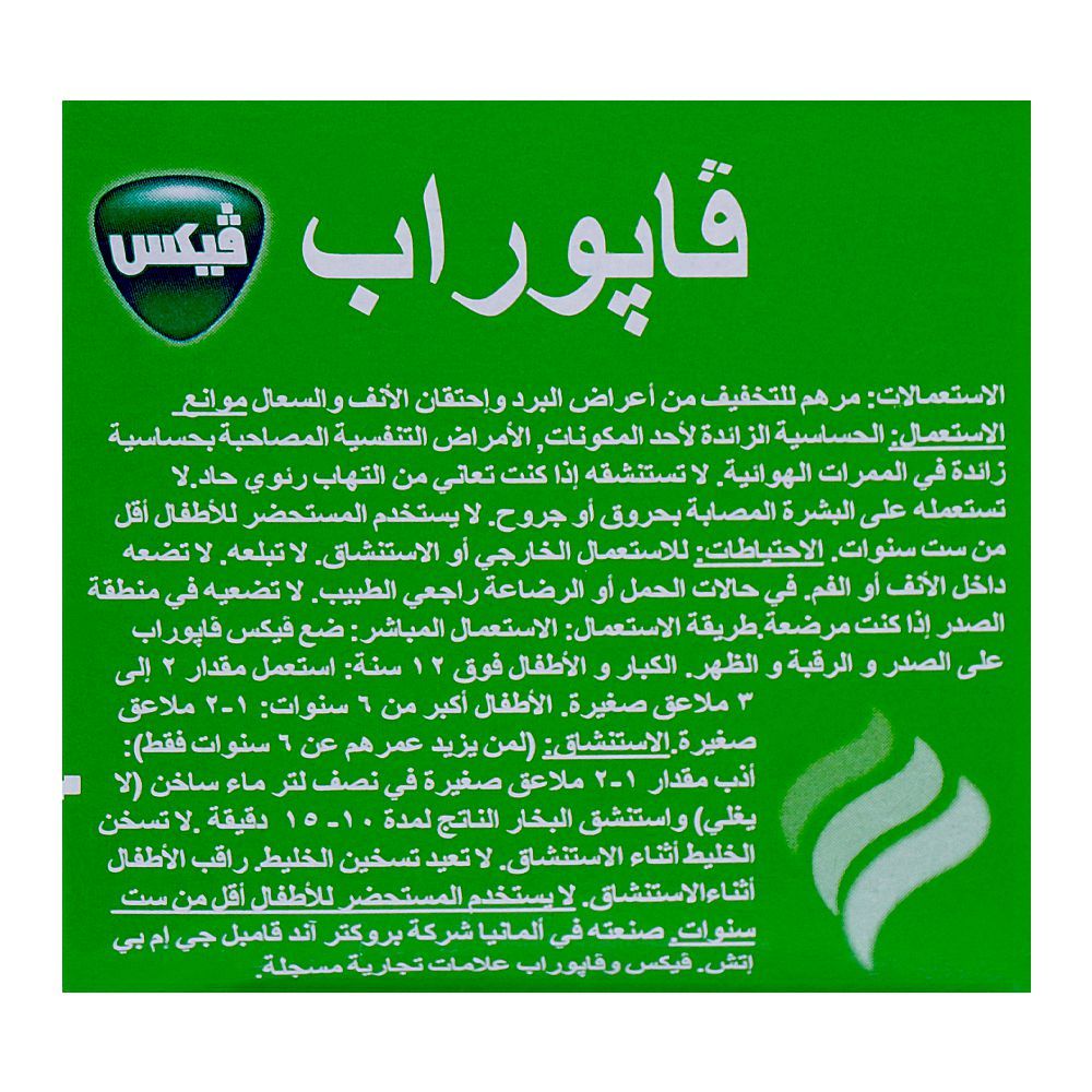 Order GSK Vicks Vapo Rub Ointment For Cold Relief, 50g Online at ...