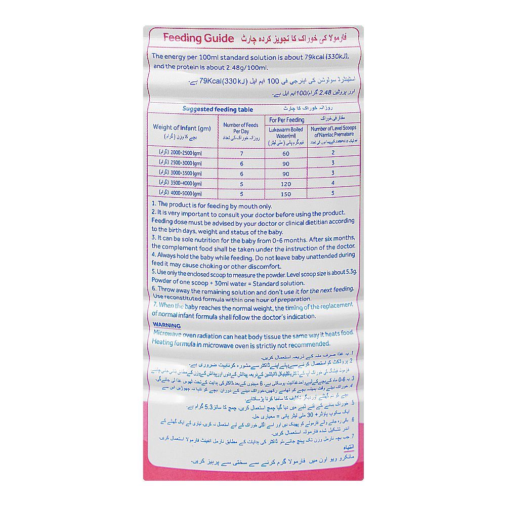 Order Namlac Baby Formula For Premature and Low Birth Weight Infants ...