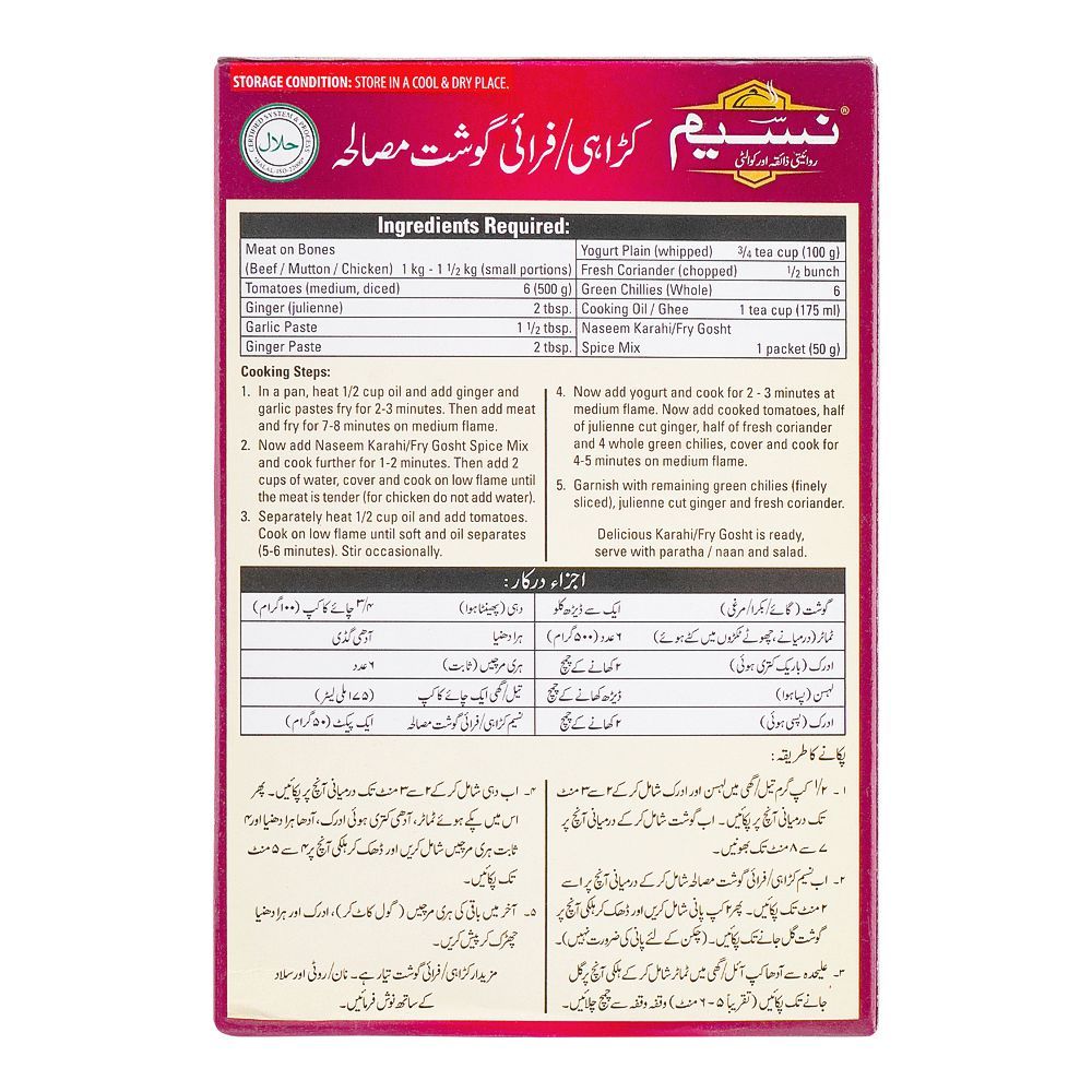 Purchase Naseem Karahi/Fry Gosht Recipe Masala, Serve 6 Persons, 50g ...