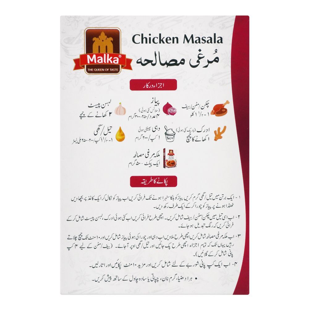 Order Malka Chicken Masala, 50g Online at Best Price in Pakistan ...