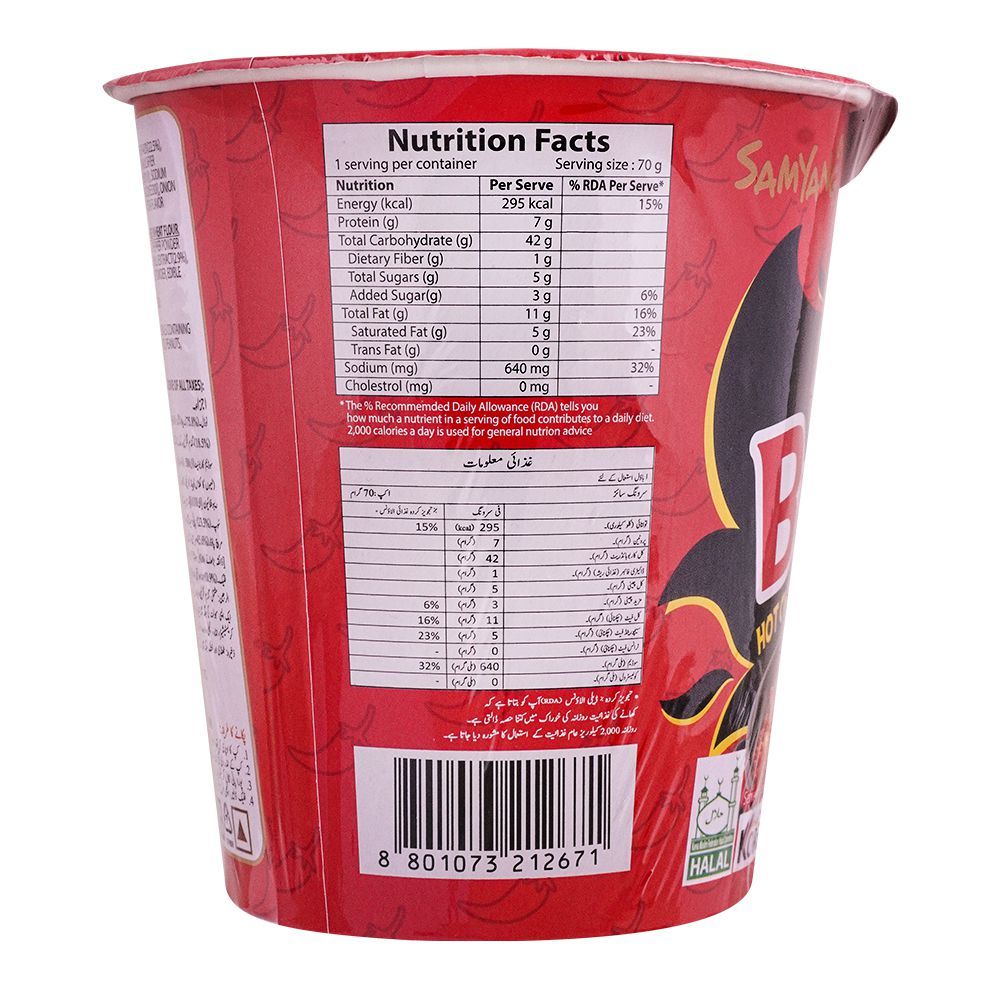 Buy Samyang Hot Chicken 2x Spicy Cup Noodle, Halal, 70g Online at ...