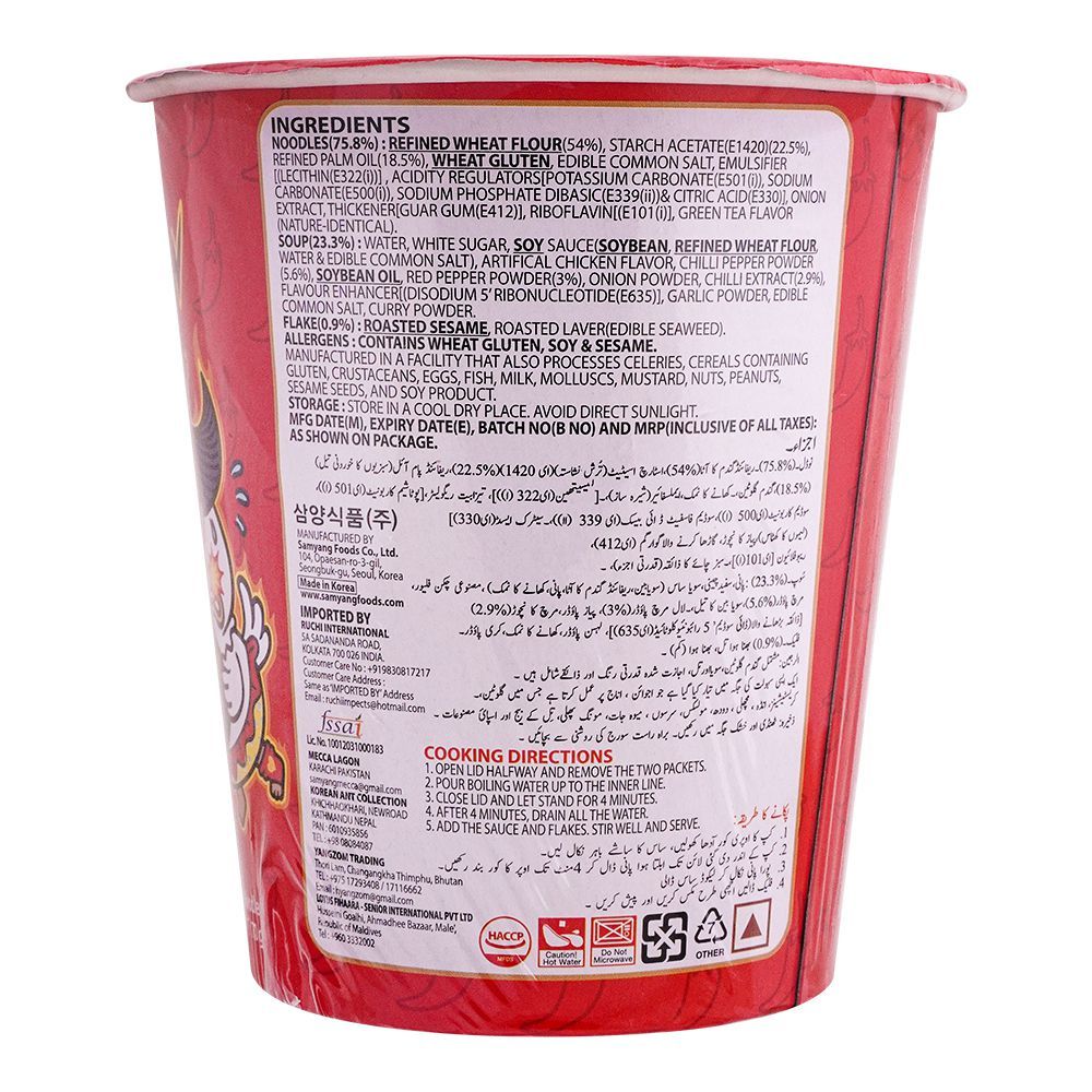 Buy Samyang Hot Chicken 2x Spicy Cup Noodle, Halal, 70g Online at ...