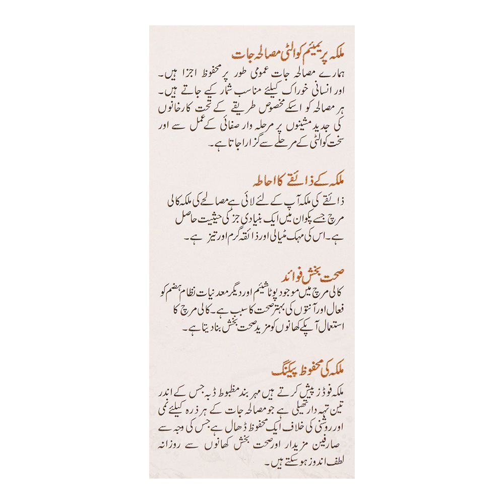 Purchase Malka Black Pepper Powder, 50g Online at Special Price in ...