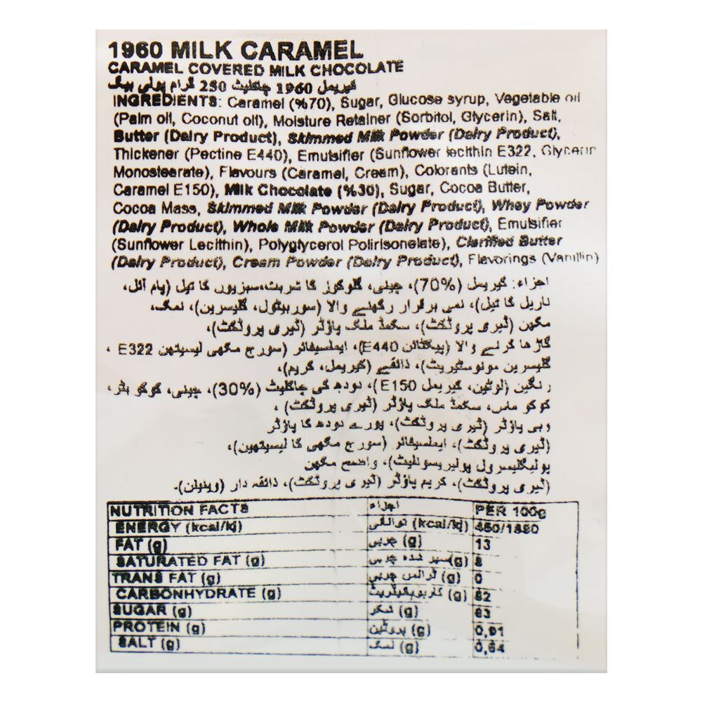Evliya Caramel Chocolate Coated Candy, 250g