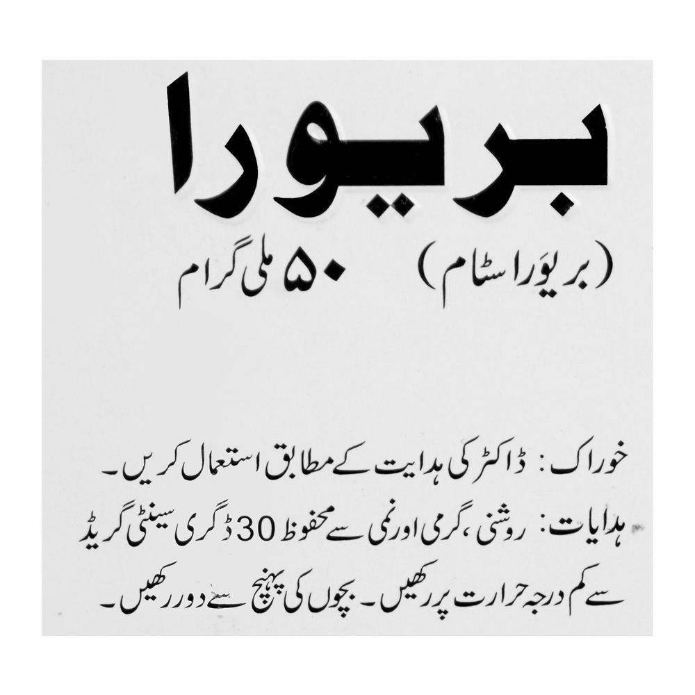 Order Brivera Tablet, 50mg Online at Special Price in Pakistan - Naheed.pk