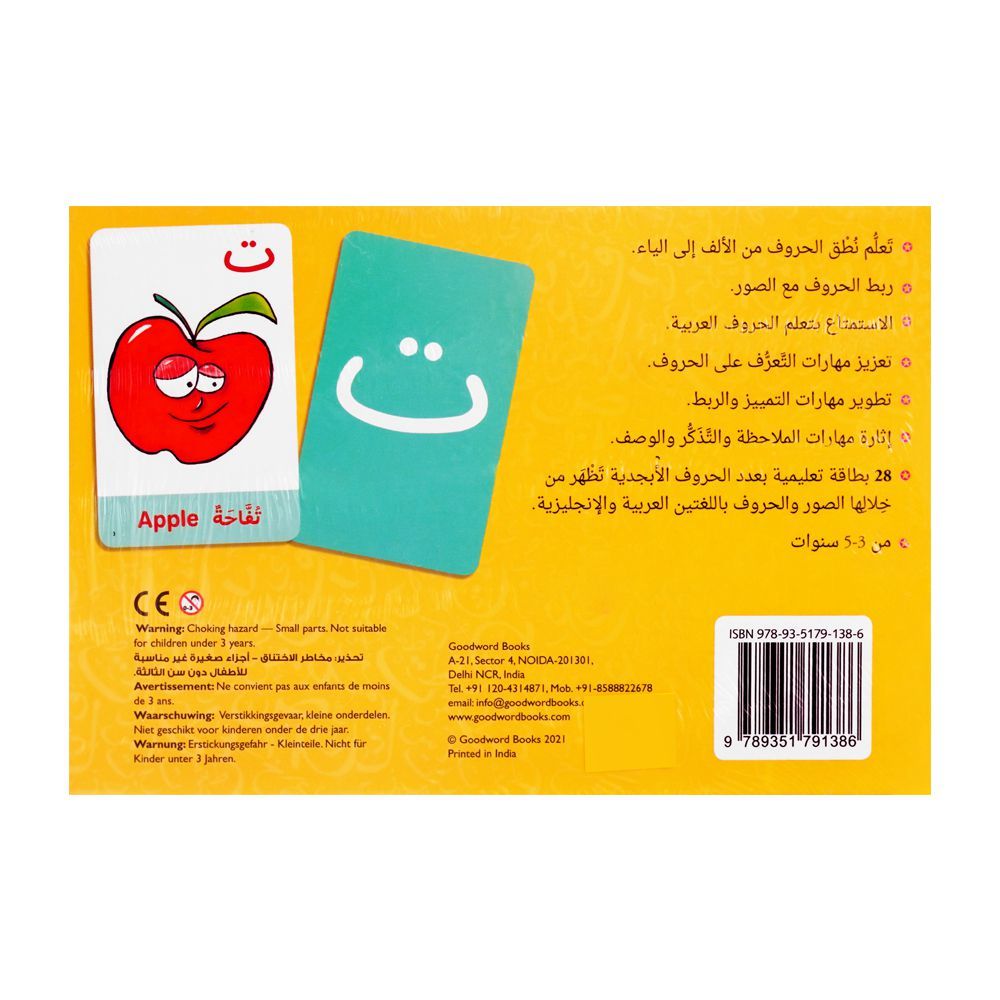 Purchase Goodwill's Arabic Alphabet Game, Book Online at Special Price ...