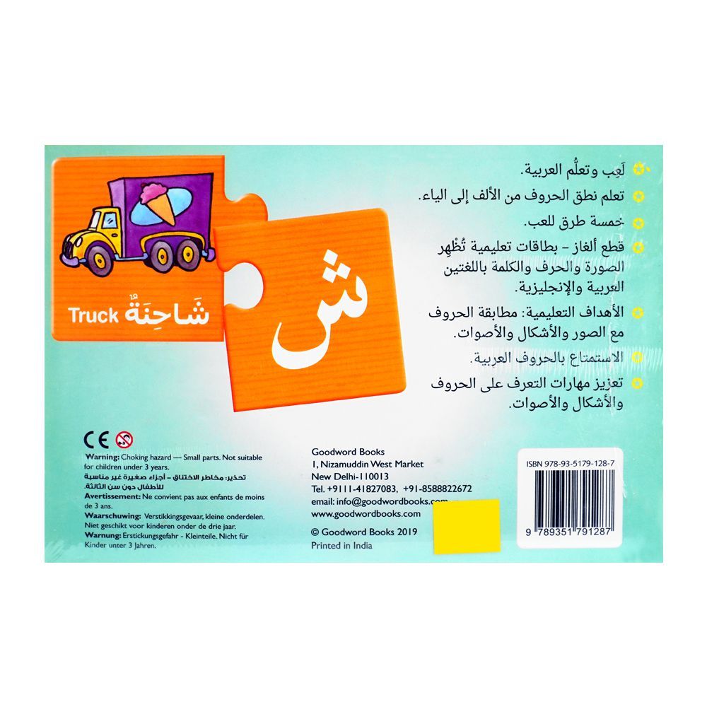 Buy Goodwill's Arabic Learning Game, Book Online at Special Price in ...