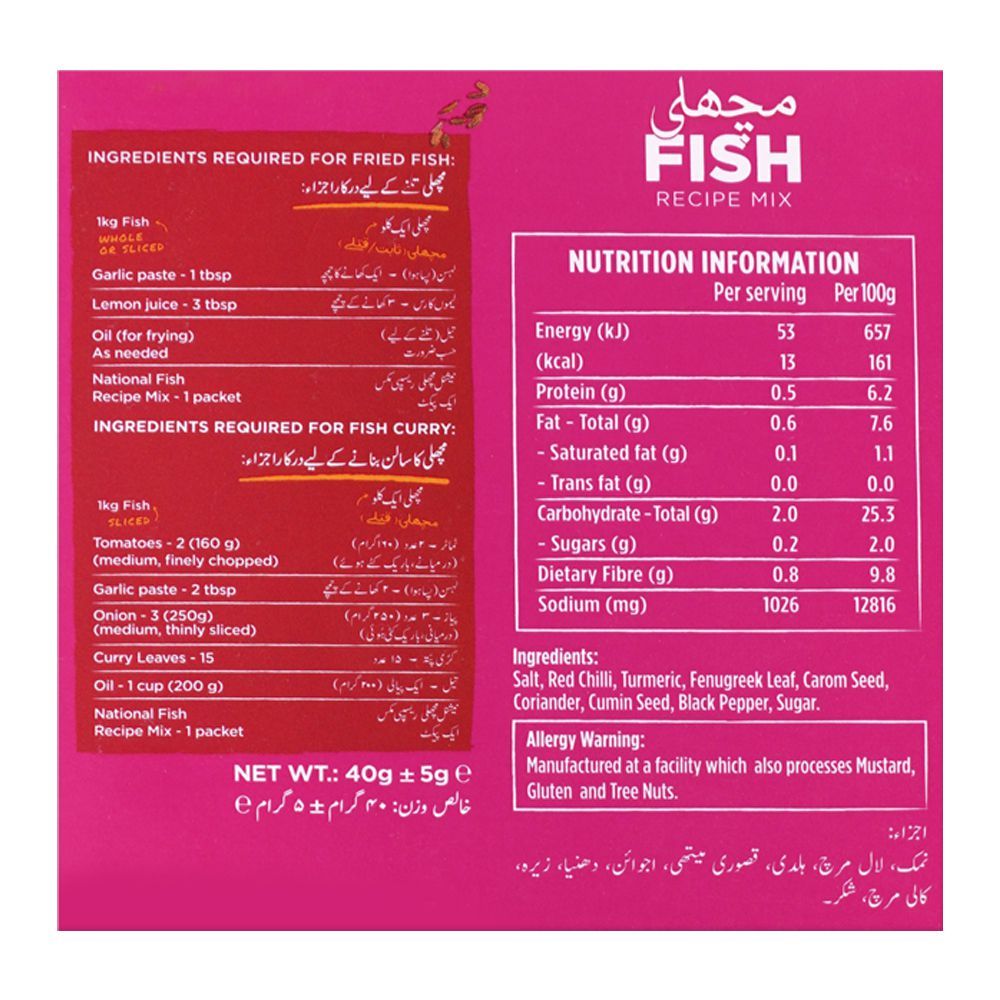 Purchase National Fish & Tikka Recipe Masala Promo Value Pack, 165g ...