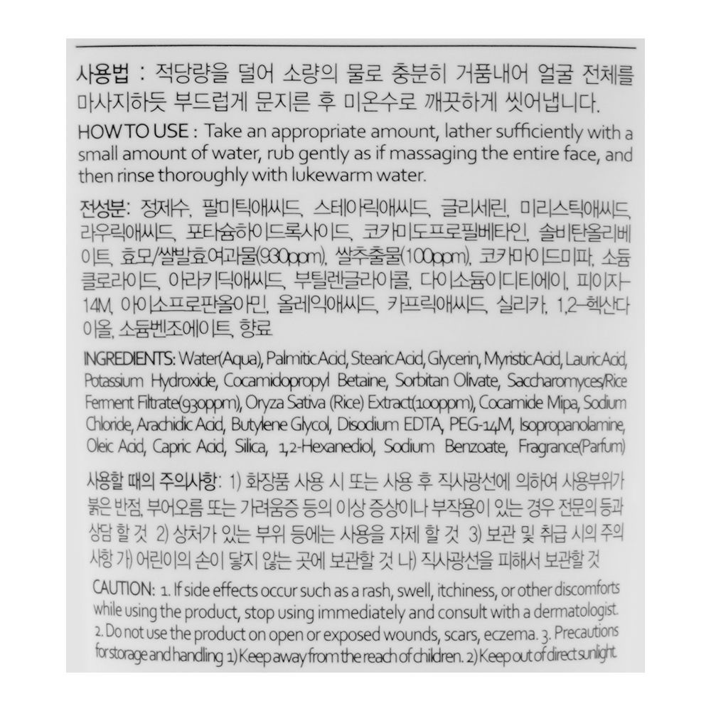 Esfolio Rice Cleansing Foam, For Moisturizing Skin, 150g