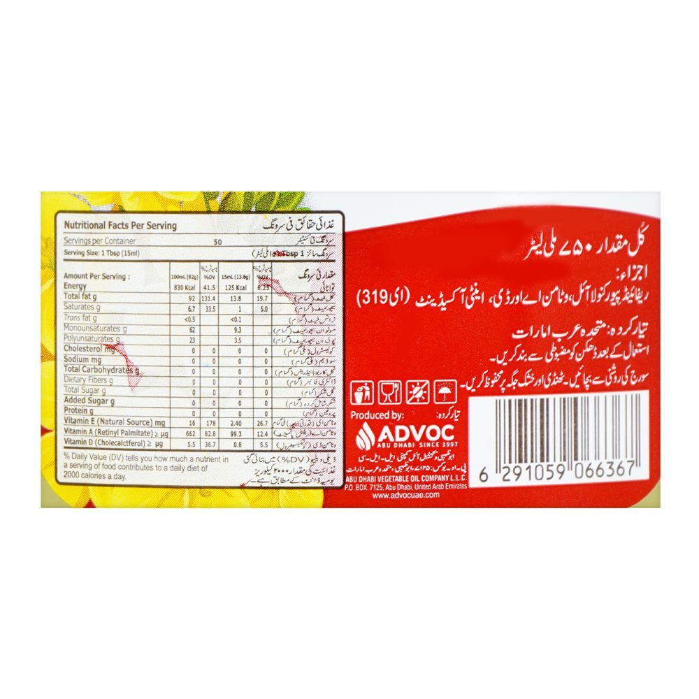 Order Coroli Pure Canola Oil, 750ml Online at Best Price in Pakistan ...