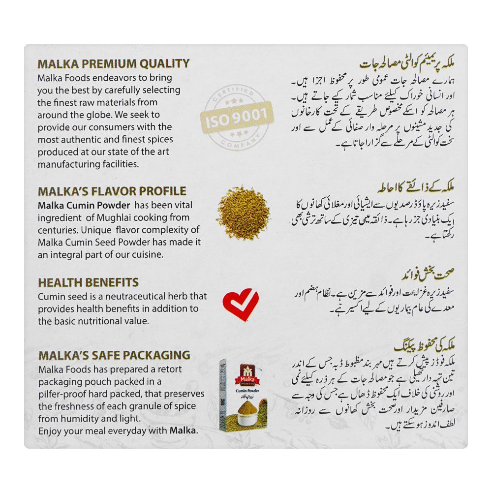 Purchase Malka Cumin Powder, Zeera Powder, 50g Online at Special Price ...