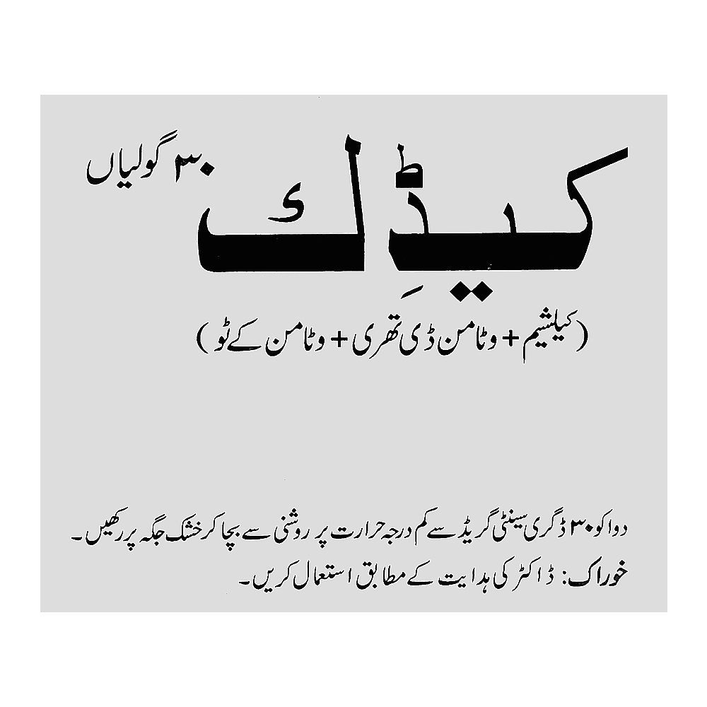 Hiranis Pharmaceuticals Cadik Tablet, 30-Pack