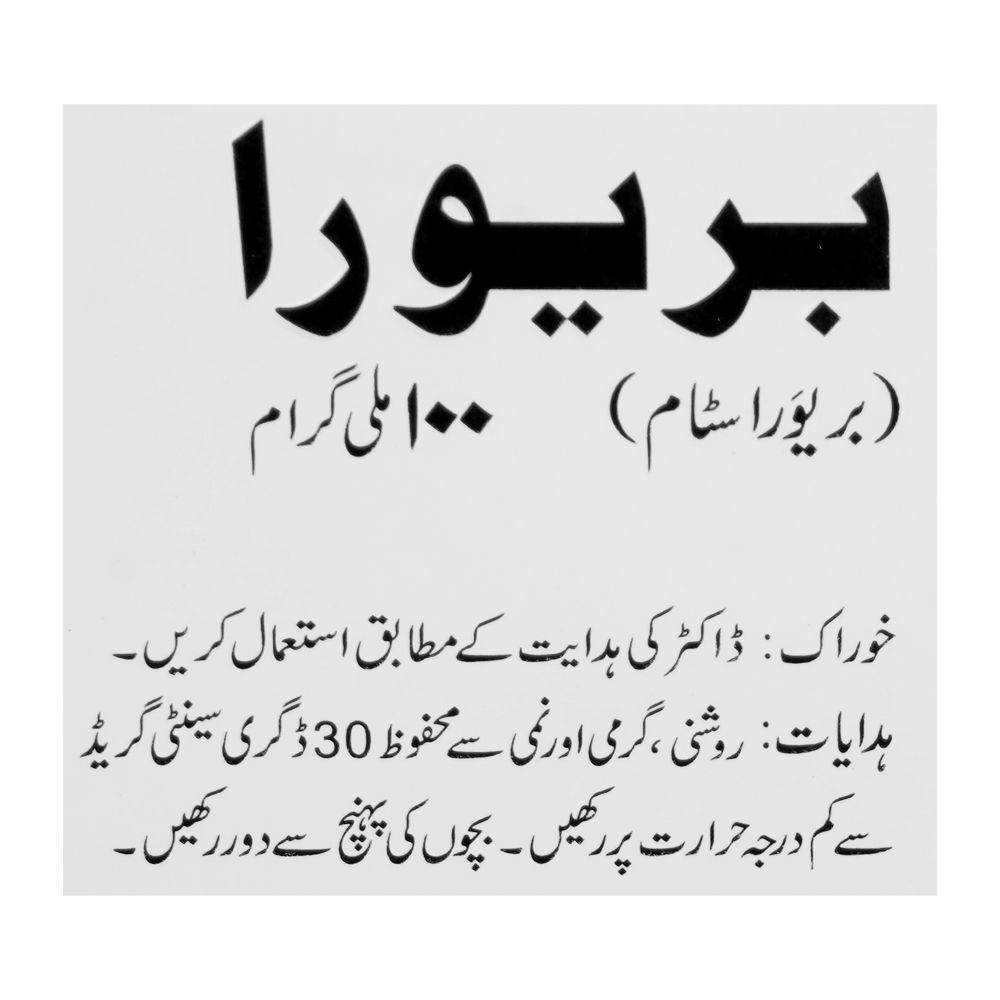 Buy Brivera Tablet, 100mg Strip Online at Special Price in Pakistan ...