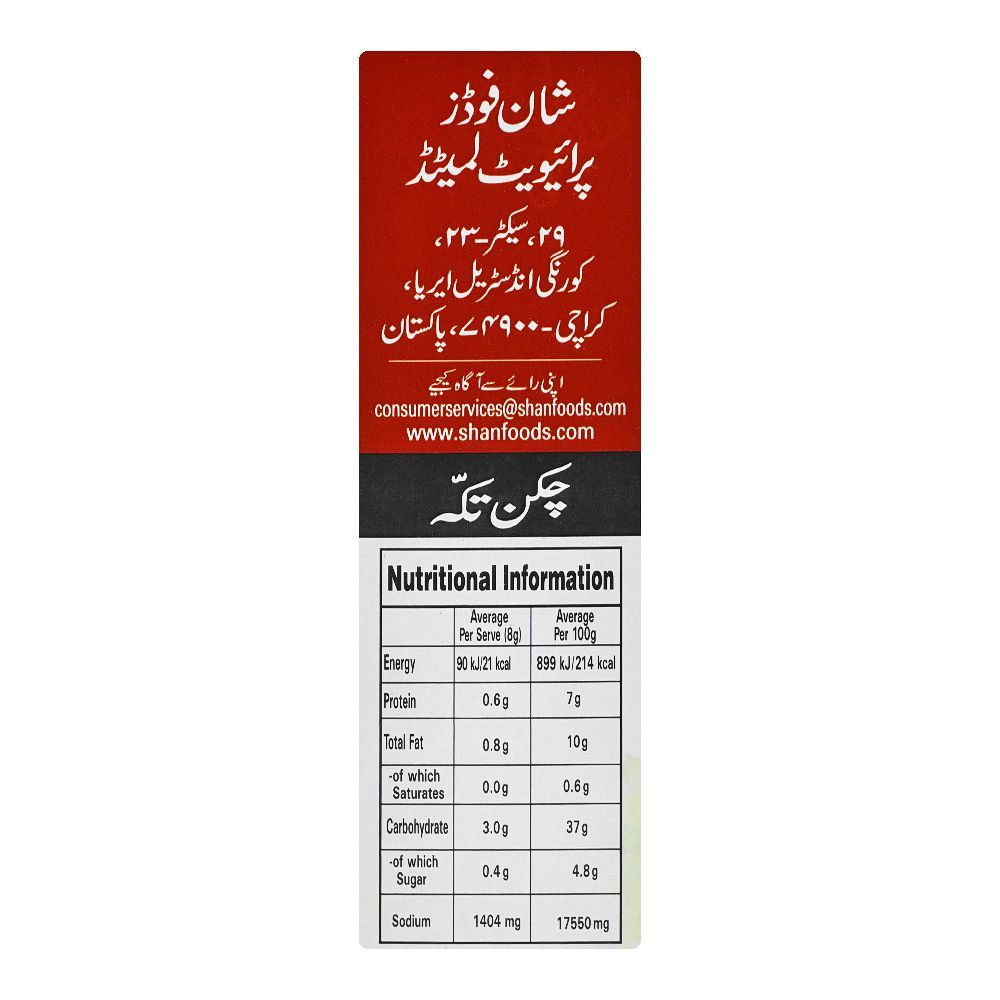 Buy Shan Chicken Tikka Recipe Masala, 45g X 4 Packs Inside Online at ...