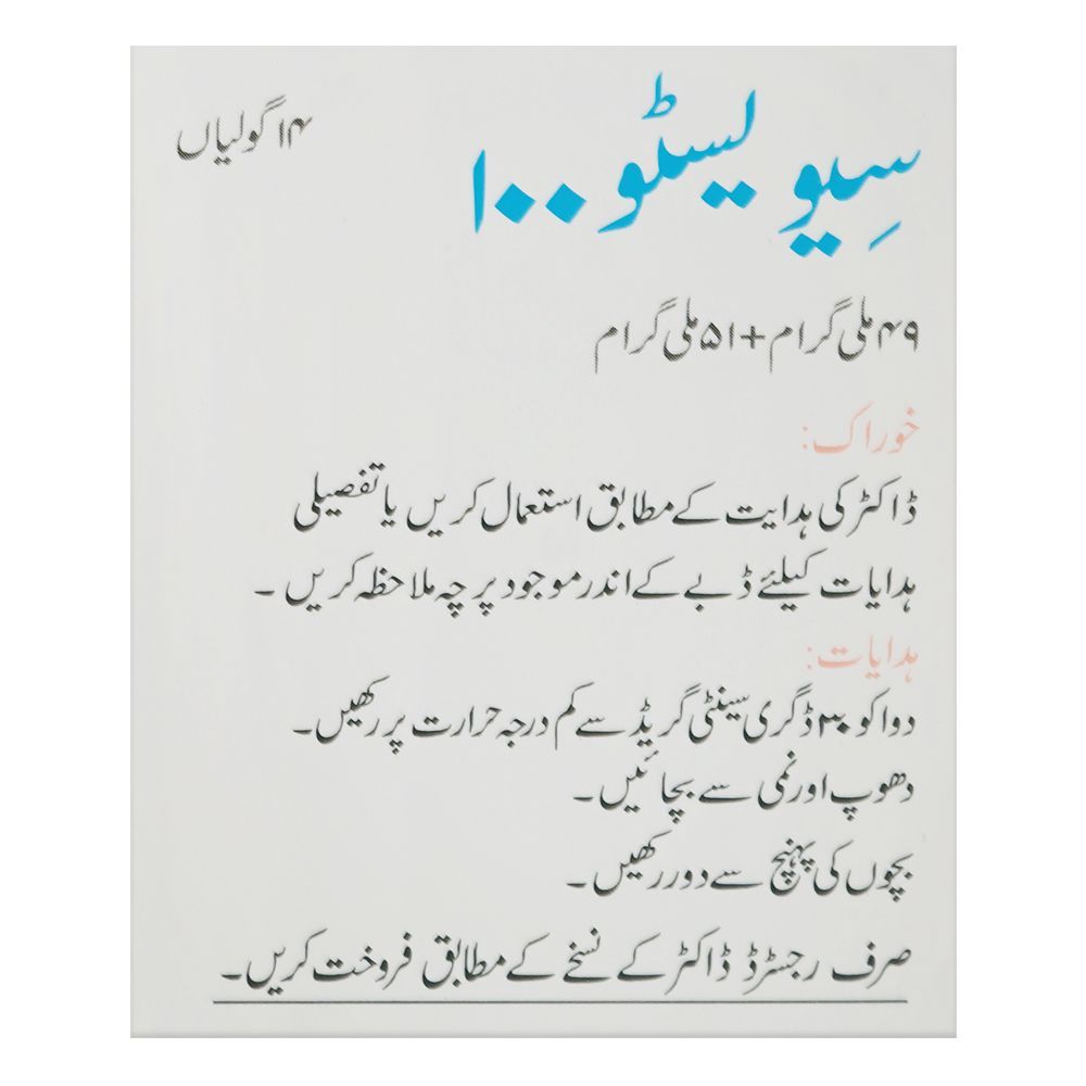 Savesto 49mg+51mg, Box (14 Tablets)