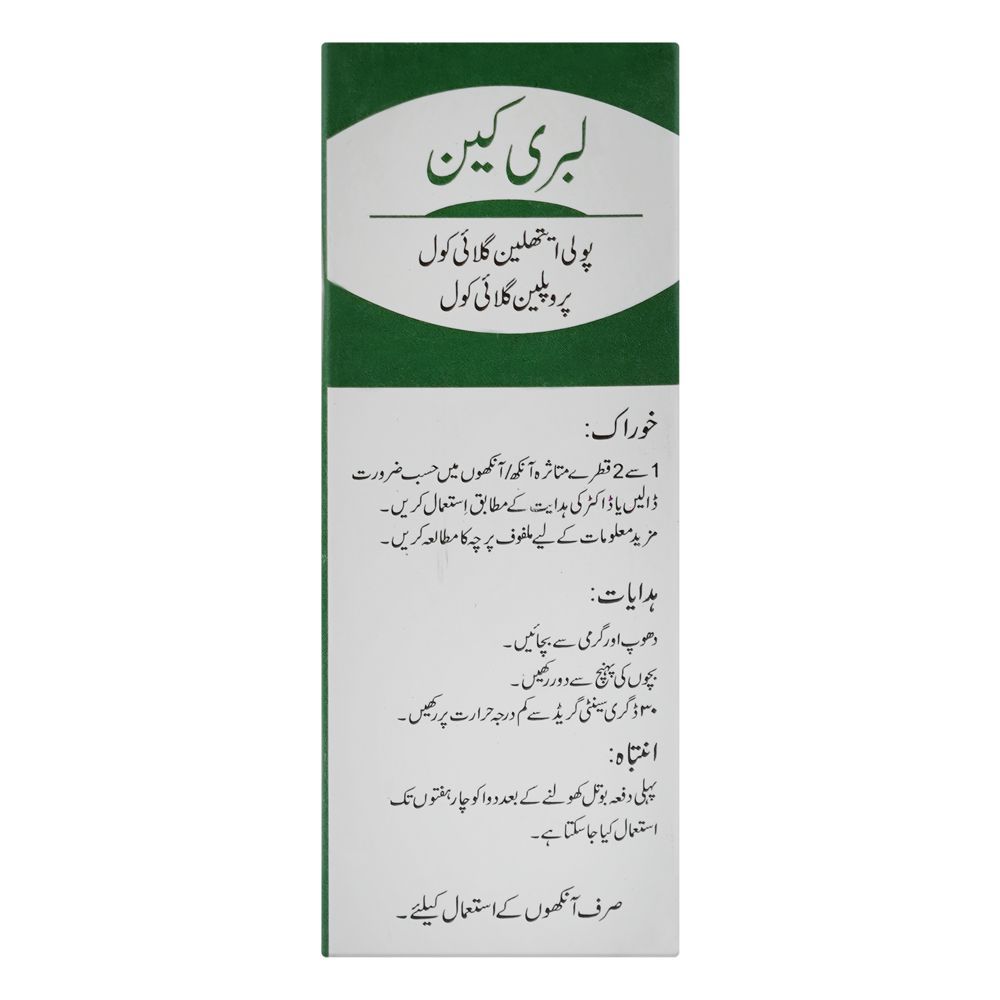 Lubricane Ophthalmic Solution, 15ml