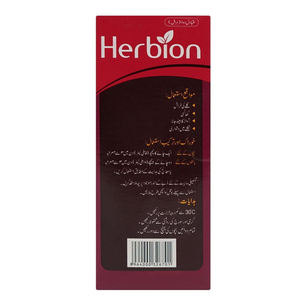 Herbion Toot Rus Toot Siah Sugar Free Syrup, 120ml
