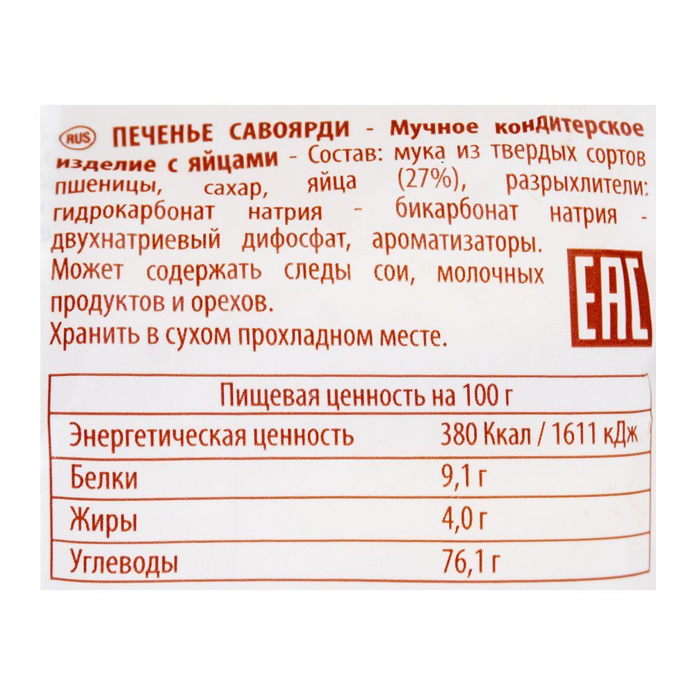 Purchase Lago Savoiardi Lady Fingers, 200g Online at Special Price in ...