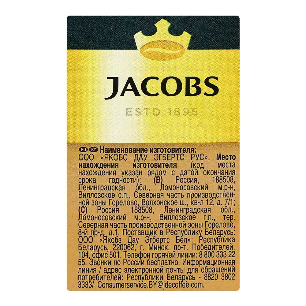 Order Jacobs Gold Coffee, 190g Online at Best Price in Pakistan - Naheed.pk