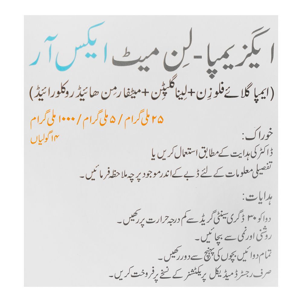 NovaMed Pharmaceuticals Exempa-Lin Met XR, 25/5/1000mg, 14 Tablets Box