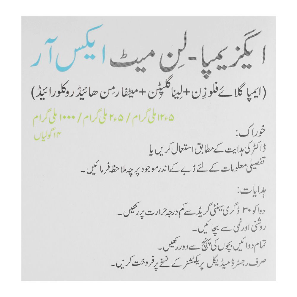 NovaMed Pharmaceuticals Exempa-Lin Met XR 12.5/2.5/1000mg, 14 Tablets Box