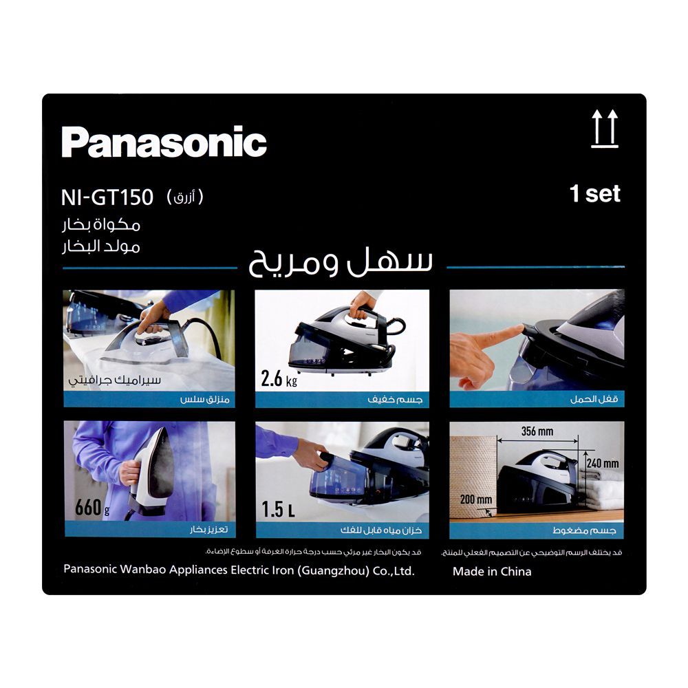 Purchase Panasonic Steam Iron, 2400W, 1500ml Water Tank, Blue, NI-GT150 ...