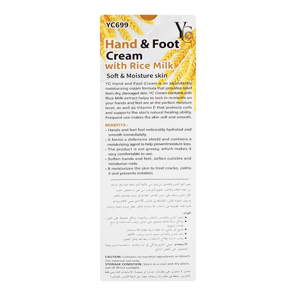 Buy Yong Chin Rice Milk Hand & Foot Cream, 200ml Online at Special ...