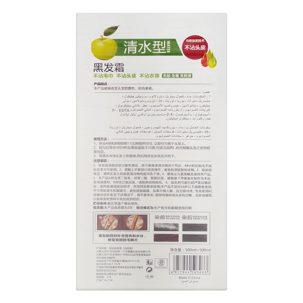 Buy Apple Hair Color Shampoo, 500ml+500ml Online at Special Price in ...