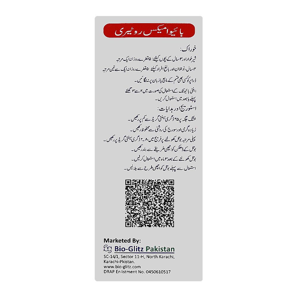 Bioamicus Probiotics Reuteri Drop, 10ml