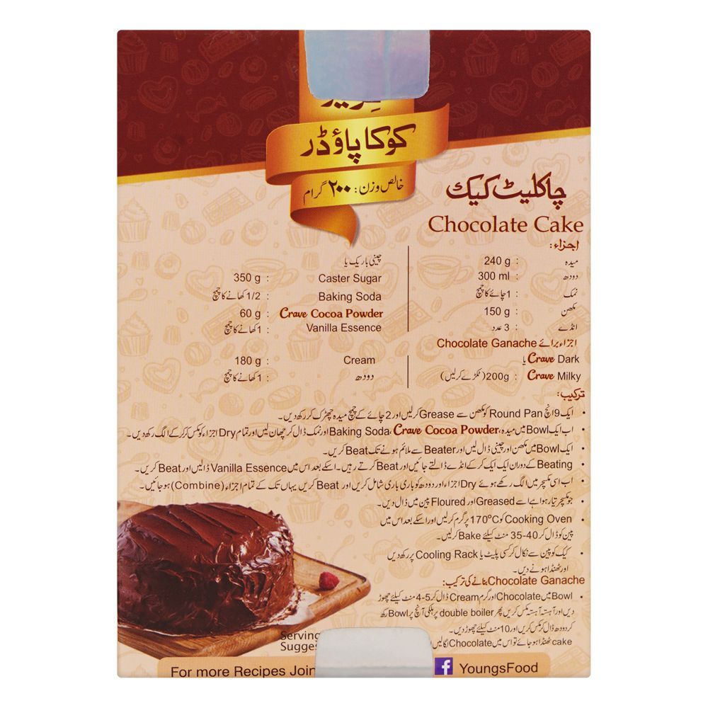 Order Young's Choco Bliss Crave Cocoa Powder, 200g Online at Best Price ...
