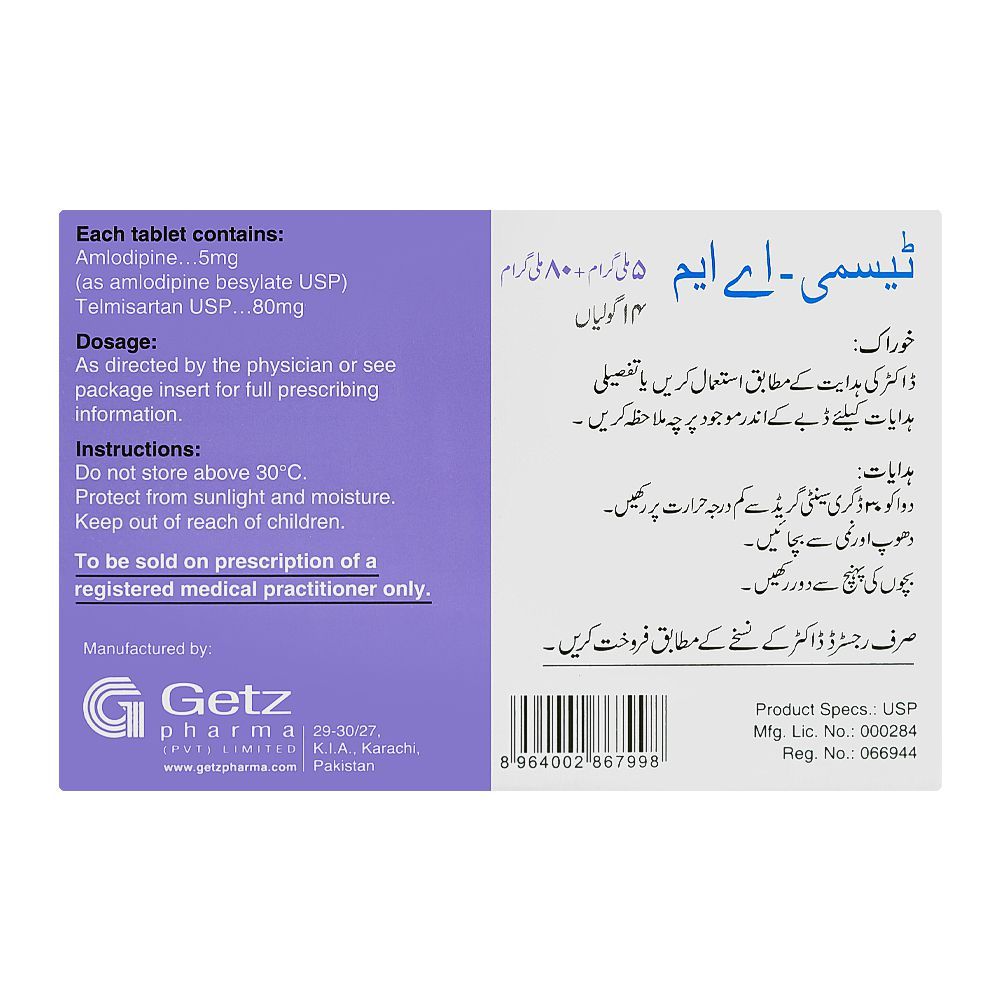 Tasmi-Am Tablets 5+80mg, Box (14 Tablets)