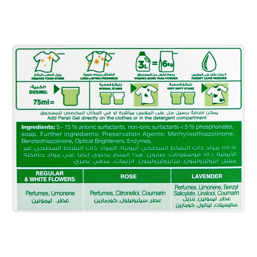 Persil Blue Deep Clean Power Gel Liquid Laundry Detergent, 2.9 Liter