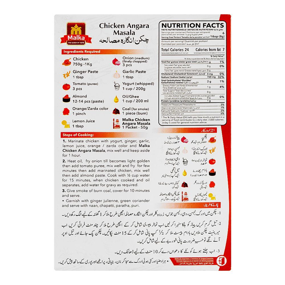 Malka Chicken Angara Masala, 50g