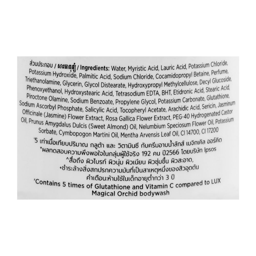 Lux Clear Glow Body Wash, 5X Energizing Grapefruit Fragrance, 450ml