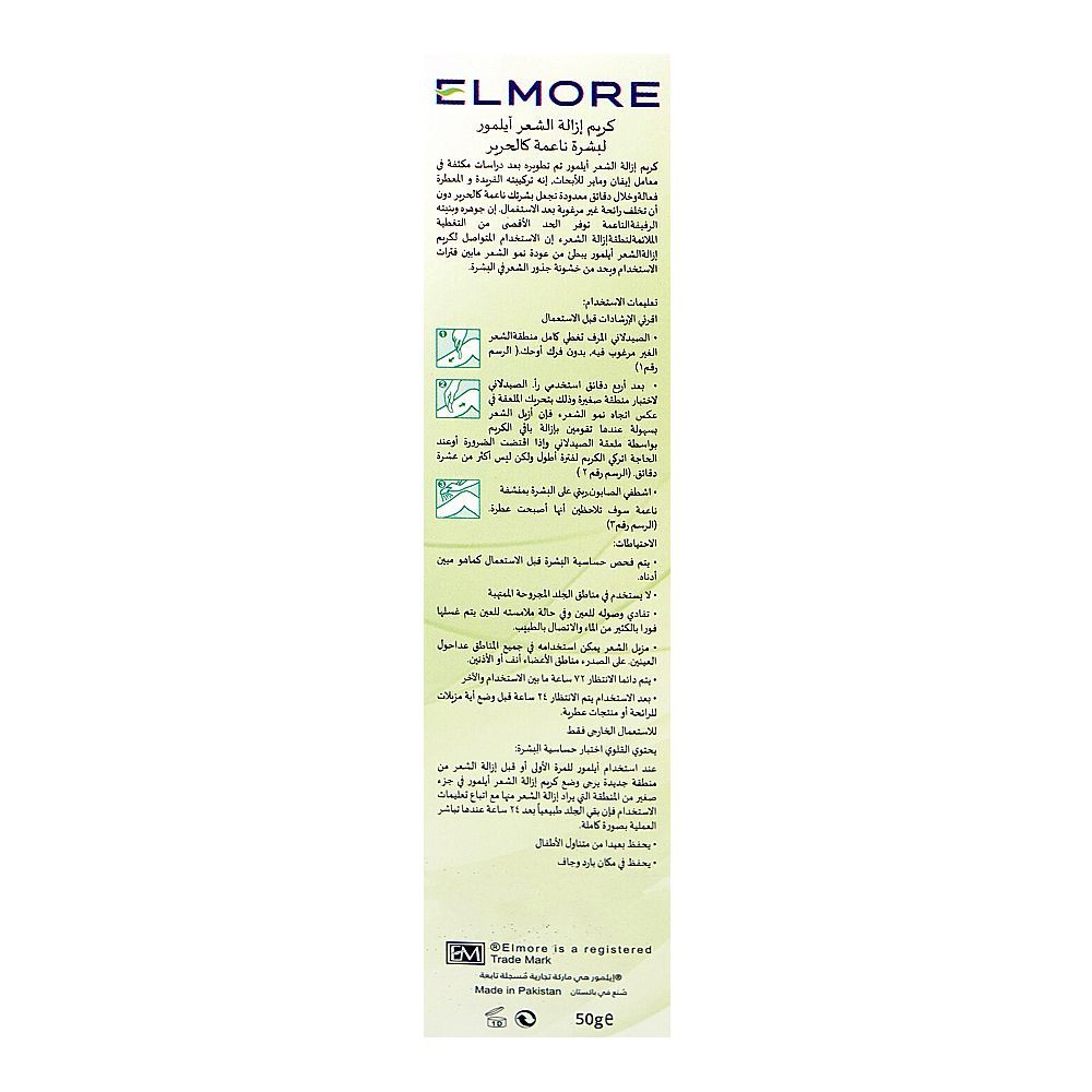 Elmore Quick & Gentle Soft & Smooth Chamomile Fragrance Sensitive Skin ...