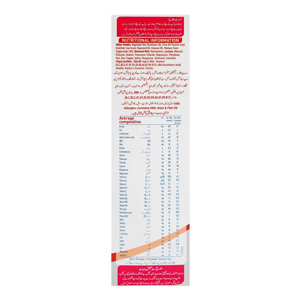Nestle Pre NAN Suitable from Birth, 200g