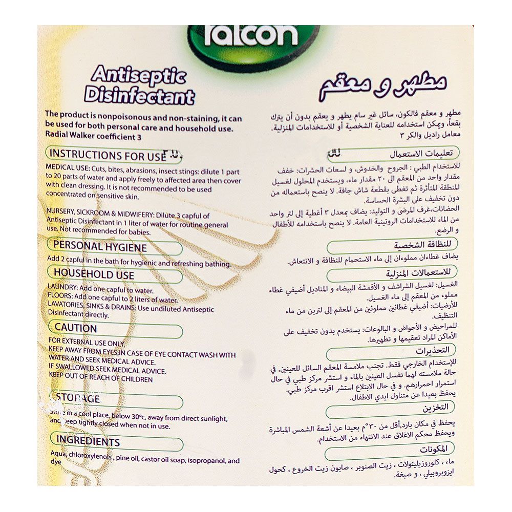 Falcon Antiseptic Disinfectant Liquid, 500ml